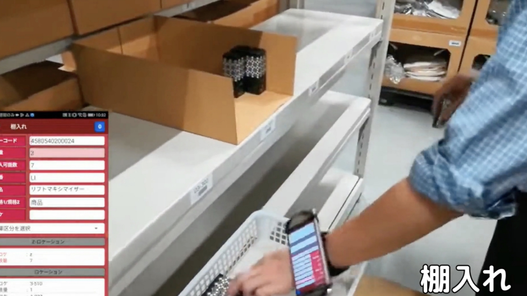 サービス概要｜クラウドWMS「AiRLogi」